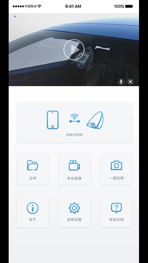 焕新版DVR APP下载-焕新版DVR官网版v1.0.8 安卓版 - 极光下载站