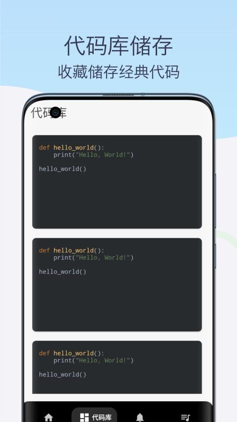 Python教程编译器APP下载-Python教程编译器免费版v1.0 安卓版 - 极光下载站
