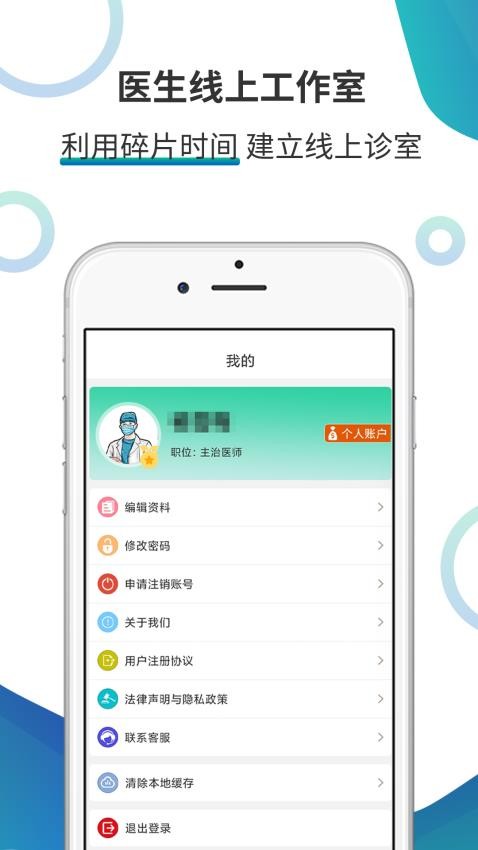 多医云在线app下载-多医云在线官方版v1.2.3 安卓版 - 极光下载站
