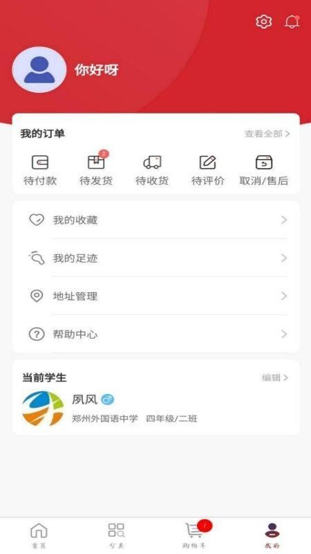衣龙商城app官方版下载-衣龙商城免费版appv1.0.4 安卓版 - 极光下载站