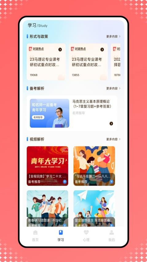 青年之家app最新版下载-青年之家免费版appv1.0.0 安卓版 - 极光下载站