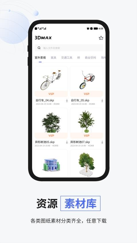 3dmax ProAPP下载-3dmax Pro官方版v1.0 安卓版 - 极光下载站