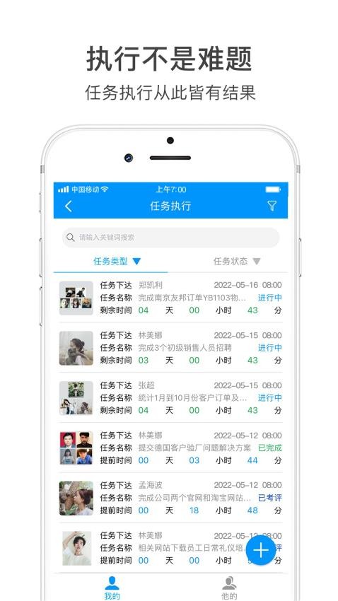 激励宝积分制APP下载-激励宝积分制官网版v7.2.1(119) 安卓版 - 极光下载站
