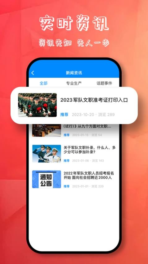 文君教育app官方版下载-文君教育手机版appv1.1.0 安卓版 - 极光下载站