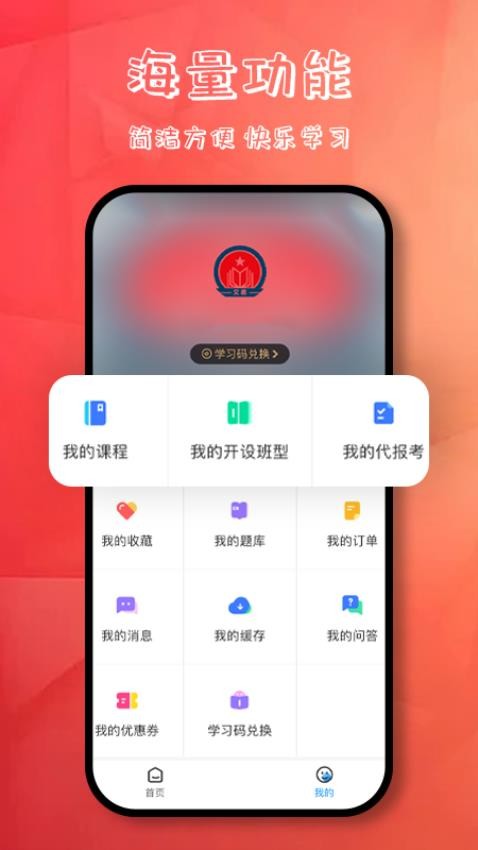 文君教育app官方版下载-文君教育手机版appv1.1.0 安卓版 - 极光下载站