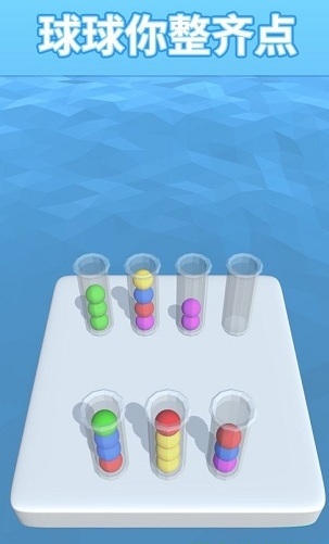 sort it 3d手游下载-sort it 3d正版v1.2.12 安卓版 - 极光下载站