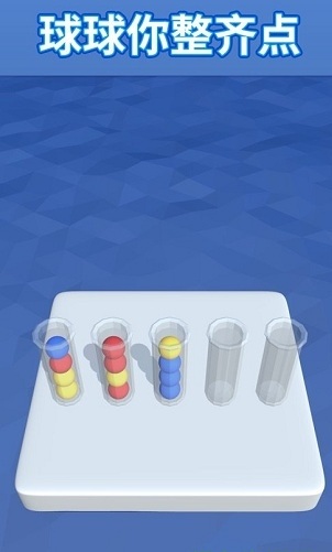 sort it 3d手游下载-sort it 3d正版v1.2.12 安卓版 - 极光下载站