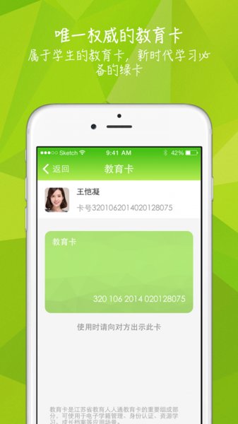 知之正版下载-知之appv3.2.0 安卓版 - 极光下载站