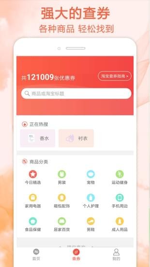 查券手机版下载-查券appv1.7.5 安卓版 - 极光下载站