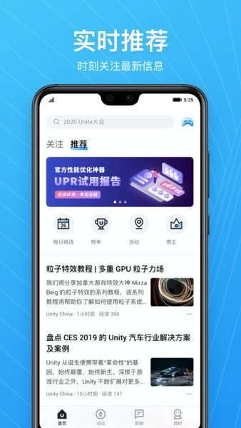 unity connect app下载-unity connect官方版v2.3.1 安卓版 - 极光下载站
